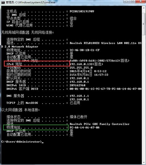 怎么在win7系统中查看本地ip地址、网卡物理地址 U当家官网