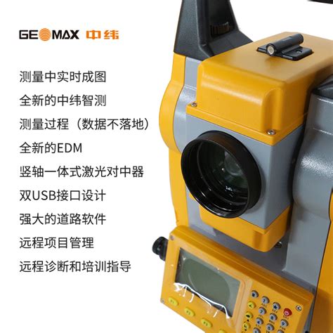 徕卡中纬全站仪高精度免棱镜仪器zt 10r全站仪全套工程测量测绘仪虎窝淘