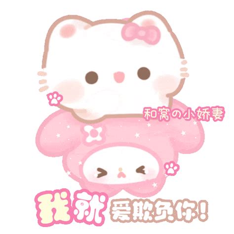 可爱动态表情包表情包图片动图 求表情网斗图从此不求人