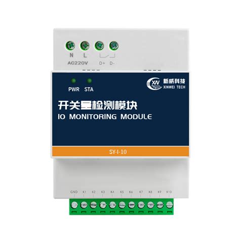 开关量检测模块 新威科技