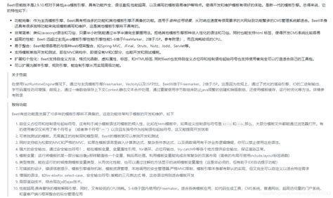 【知识积累】springboot整合beetl {ctxpath} csdn博客