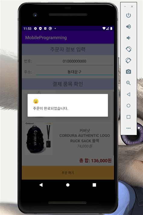GitHub Ziihong MobileProgramming KMU 모바일프로그래밍 장바구니