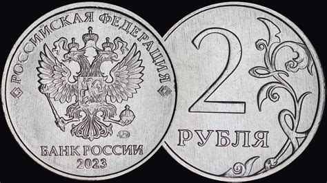 Монета 2 рубля 2023 года ММД регулярного чекана YouTube