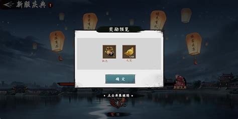 新射雕群侠传之铁血丹心
