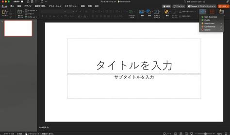 Mpip秘密度ラベルとは Ether Zone