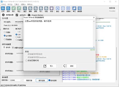 3112：如何快速离线烧录 Powerwriter文档中心