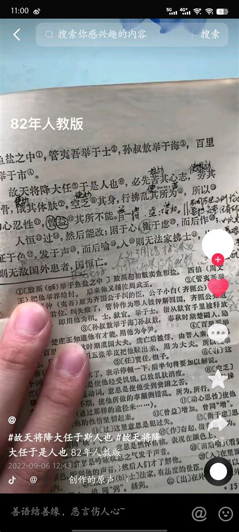 到底是故天将降大任于人也 哔哩哔哩