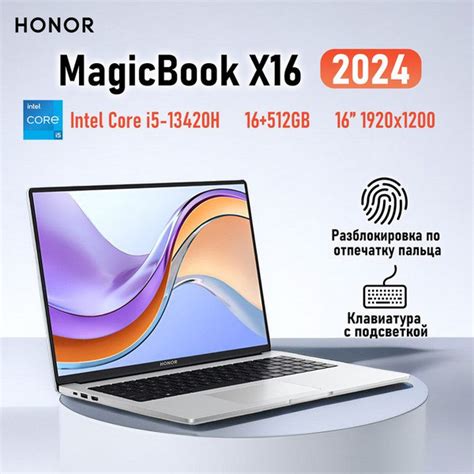 Ноутбук Honor MagicBook X HONOR серебристый купить по низкой цене отзывы фото