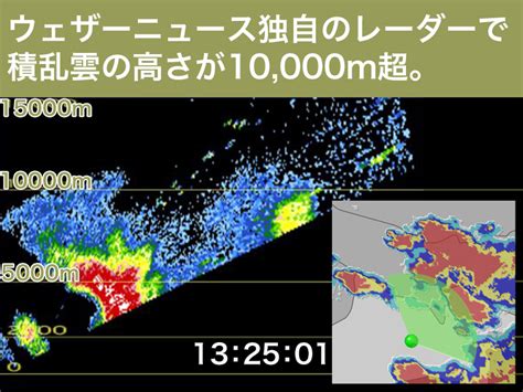 東京、神奈川で激しい雷雨、多摩地区で雹を観測 ウェザーニュース