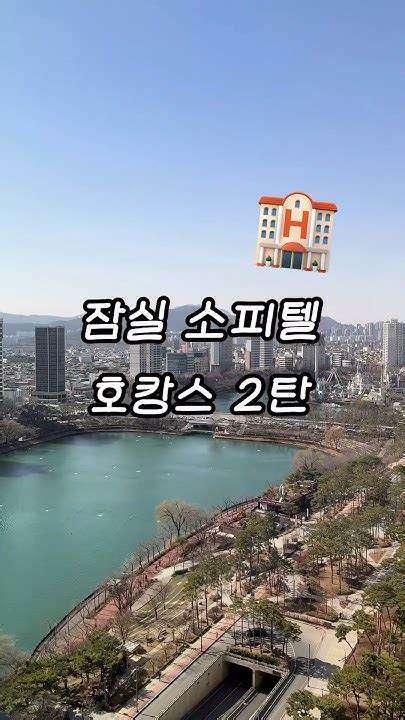 서울 호캉스 브이로그💫 잠실 소피텔 페메종 조식 베이커리 퀄리티 미쳤🥨 테크노짐 피트니스 후기 Youtube