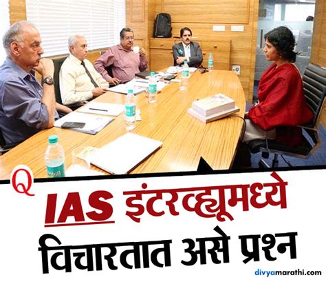 Top Ias Interview Questions And Their Answers Series Part 4 Ias
