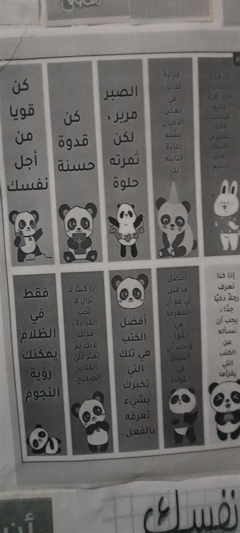 Épinglé par Alia sur ملصقات