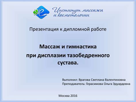 Как сделать презентацию к дипломной работе образец презентации