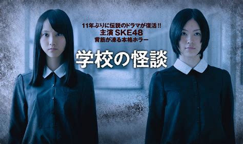 Gakkou No Kaidan Wiki Drama