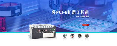 拓朗工控官网 Tp Ipc 工控机解决方案商 机器视觉 工业自动化 Ai边缘计算 嵌入式工控机 Gpu工控机
