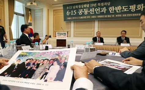김대중평화센터 6·15 남북정상회담 기념식·학술회의 개최 파이낸셜뉴스