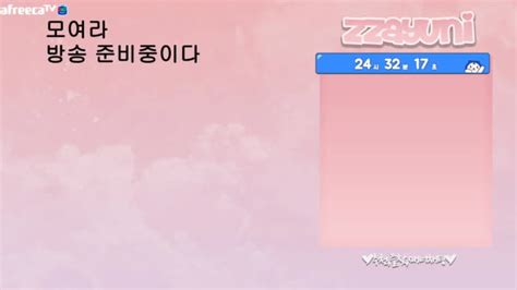 신입여캠 🍑짜유니🍑 모여라 모두 모여라 배그 아프리카tv Vod