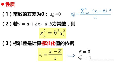 统计学之离散指标（全距、内距、异众比率、平均差与标准差） csdn博客