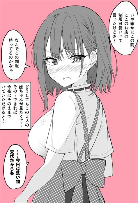 【漫畫】季結ふゆき 雖然嘴上囉嗦但還是肯穿的太太 Wind945的創作 巴哈姆特