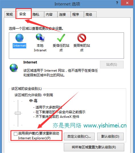解决win8 8 1系统IE11浏览器占用CPU资源过高的问题