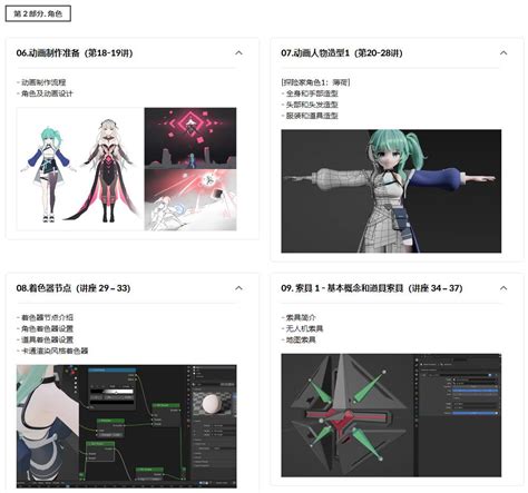 cgalone cg中文国语学习 coloso学院 国语 从基础到动画的 章Blender 指南