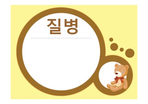 유아교육 영유아 질병 인문교육