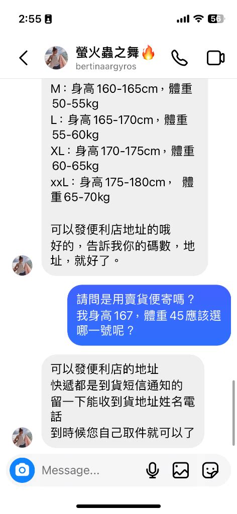 ಠಠ 萬事問噗浪這是詐騙嗎 Plurk