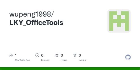 GitHub Wupeng1998 LKY OfficeTools