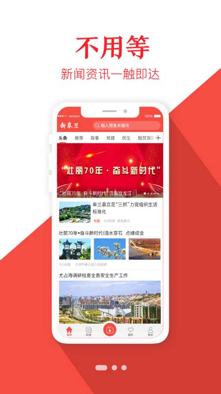 App App V