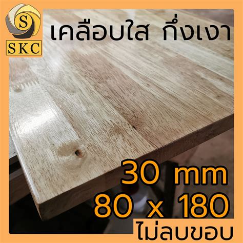 80 ซม X 180 ซม ท๊อปโต๊ะ ไม้พารา ประสาน 20 มิล ขนาด 100 ซม X 180 ซม สวย 1 หน้า 25 มม 30 มม 80 X