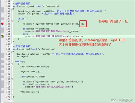 freertos 任务之间的消息传递（使用消息队列and信号量方法） freertos任务间传递数据 csdn博客