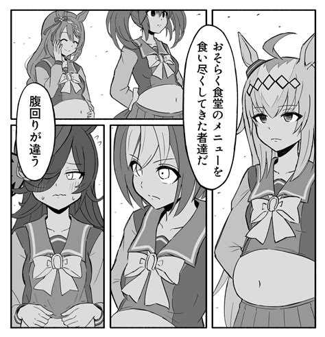 ウマ娘「その日トレーナーは思い出した ウマ娘 」糖士郎の漫画