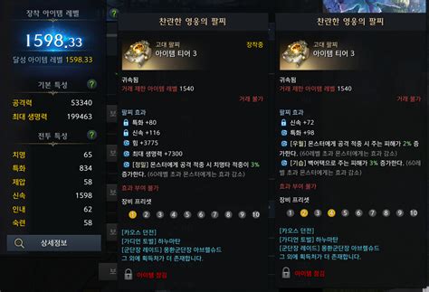 로스트아크 인벤 각2오2 배마 팔찌 뭐가더 괜찮을까요 로스트아크 인벤 배틀마스터 게시판