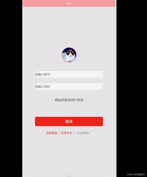 java校园外卖app 毕设源码 mysql lw csdn博客