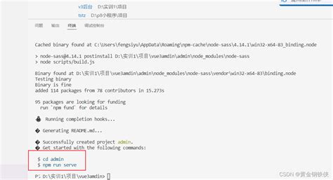 Vue3 项目创建指南 Csdn博客