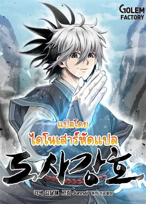 Strongest Fighter 1 Oremanga โอเระมังงะ อ่านการ์ตูนมังงะแปลไทยออนไลน์