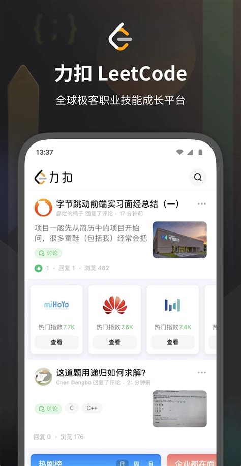 在pc電腦上免費下載並運行力扣 Leetcode