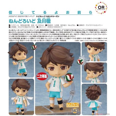 Nendoroid Haikyuu Toru Oikawa Shopee Thailand