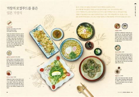 편집디자인브로슈어10종 요리 책 디자인 음식 잡지 레이아웃 편집 디자인