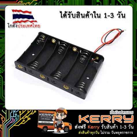รางถ่าน Aa 6 ก้อน 9v Th