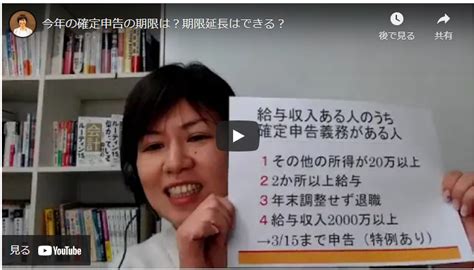 【確定申告が気になる人必見】基本的な情報と期限延長が出来るのか 京都四神が護るオンラインスクール朱雀スタジオ
