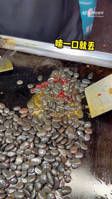 长沙夜市16元一份爆炒鹅卵石 湖北地道菜「嗍丢」吃法惊人 星岛日报