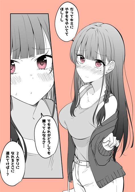 季結ふゆき☕️tsカップルの日常1巻発売中！☕️c102日曜西は44 B On Twitter 最近付き合い始めたギャルがあまりにも誘い