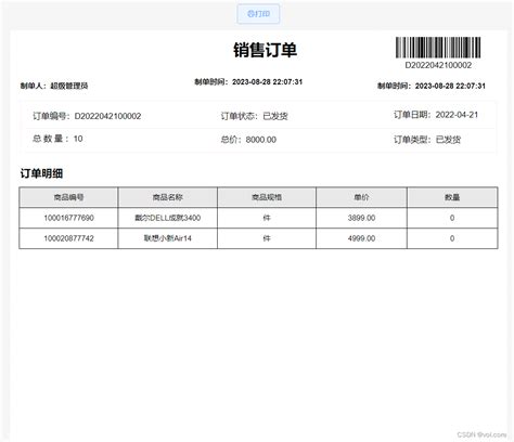 6 net core vue element uniapp前后端分离低代码快速开发框架 uniapp 低代码 csdn博客