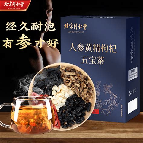 人参黄精枸杞五宝茶 主图