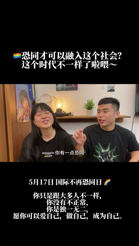 愿我们所有人都可以大大方方爱自己想爱的人，并坦荡地在阳光下拥抱幸福🌈 Lgbt Lgbtq 国际不再恐同日 Youtube