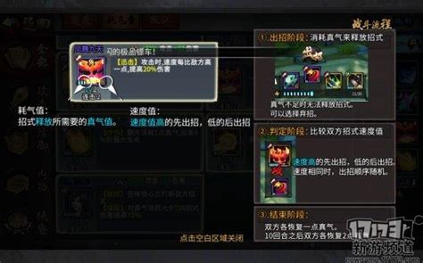 三少爷的剑手游配招推荐 三少爷的剑手游配招攻略 17173新网游频道 17173 com中国游戏第一门户站
