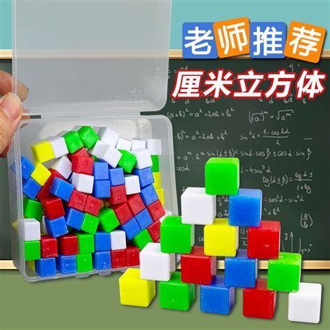 厘米立方块边长1cm棱长 2cm 3cm 4cm 5cm立方体模型小学数学学具正方体块教具虎窝淘