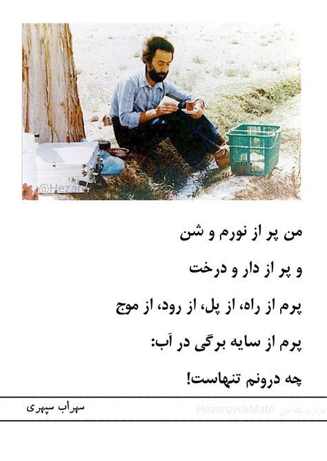 راه می بینم در ظلمت، من پر از فانوسم من پر از نورم و شن و پر از دار و