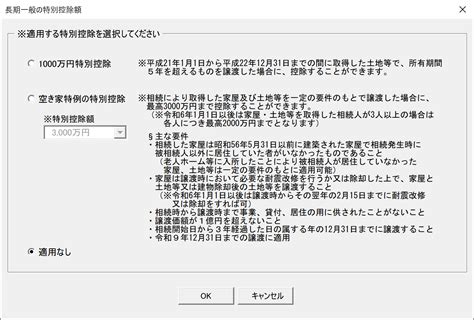 Ccsサポート株式会社 スタッフ2025 不動産売却手取額試算